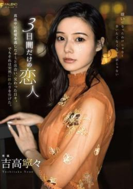 ดู JAV ซับไทย FSDSS-868 - หนังเอวี หนังโป๊ญี่ปุ่น