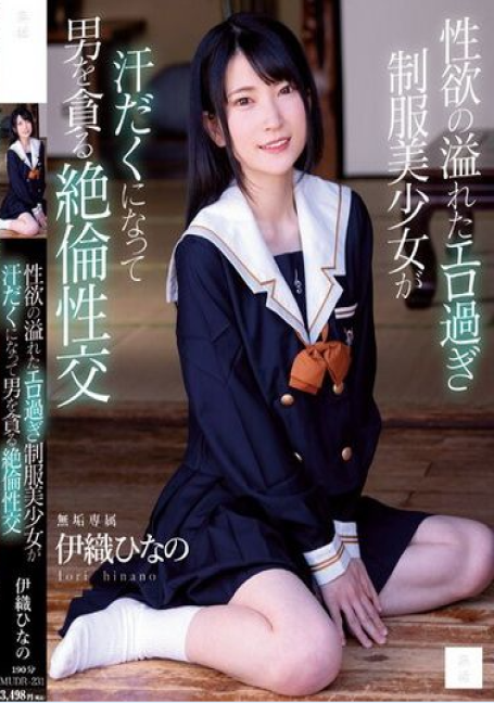 ดู JAV ซับไทย MUDR-231 - หนังเอวี หนังโป๊ญี่ปุ่น